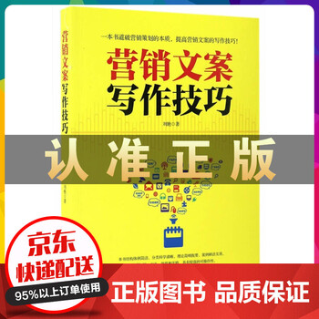 营销文案写作打造的新理论 云仓