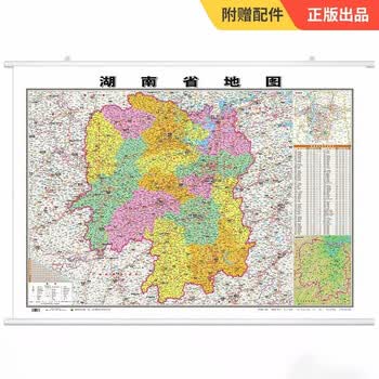 【精装版】2022 湖南省地图挂图 1.1*0.8米 双面覆膜防水挂杆 高清印刷 信息资料更新