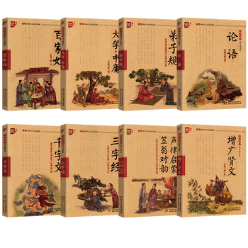 全套8册书声琅琅国学诵读本辑-增广贤文笠翁对韵三字经千字文论语弟子规大学中庸百家姓 正版注释课外书无