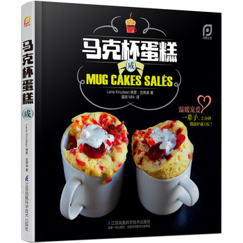 马克杯蛋糕(咸)(凤凰生活) 琳恩克努森