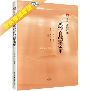   黄沙百战穿金甲生活·读书·新知三联