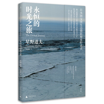 正版 永恒的时光之旅 红色
