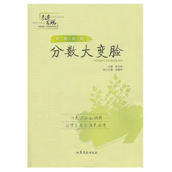 殷都样板：分数大脸 姚文俊,金耀林