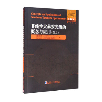 非线性太赫兹光谱的概念与应用:英文9787560394718