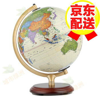 【自选】博目地球仪 办公用品 教学研究摆件  创意礼品 25cm中英文政区仿古灯光地球仪