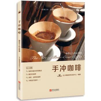 手冲咖啡精品咖啡书籍咖啡入门教科书手冲咖啡基础知识大全入门书籍咖啡研磨制作咖啡入门教程咖啡店教学QD