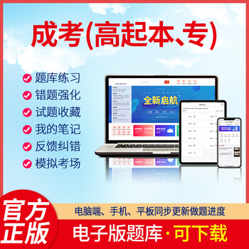 2022成考高起本专语文英语文科数学理科数学高起本高起专历史地理综合物理化学综合高羿文教育电子版题库 《理科数学》(高起本、高起专) 在线版