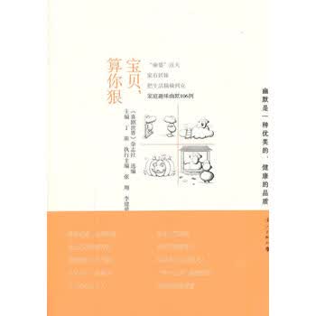 宝贝，算你狠【保证正版】