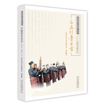 白庙村音乐会