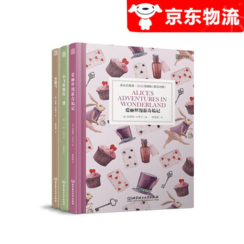 【】床头灯英语：爱丽丝漫游奇境记+小飞侠彼得潘+黑骏马（套装共3册）双语版英文原版书籍英汉互