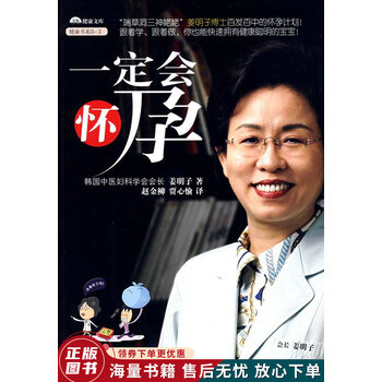 一定会怀孕