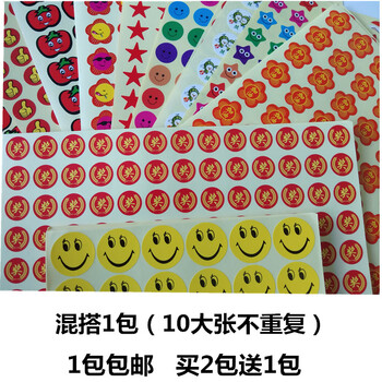 你真棒红花贴纸 幼儿园老师教师家长奖励孩子小红花大号大拇指 混搭1包（10大张随机发货）