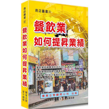 预售 吴应权 餐饮业如何提升业绩 宪业