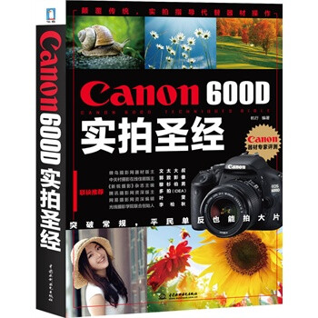 Canon 600D实拍 杭行