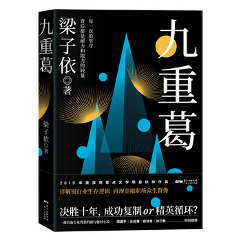 九重葛9787218140131