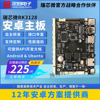 RK3128开发板安卓Linux智能柜售货机袋机商显广告机工控 RK3128-SX-V1.2 1+8G【图片 价格 品牌 报价】-京东