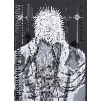 进口日文 异兽魔都 ドロヘドロ画集 MUD AND SLUDGE 林田球