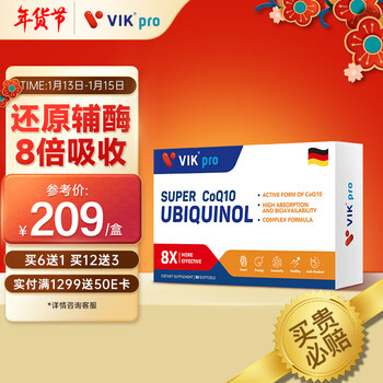 【vikVIKpro辅酶Q10胶囊30粒】VIKpro 还原型辅酶q10软胶囊泛醇30粒备孕中老年成人维生素e 高含量易吸收辅酶素Q10 德国品质【行情 报价 价格 评测】-京东