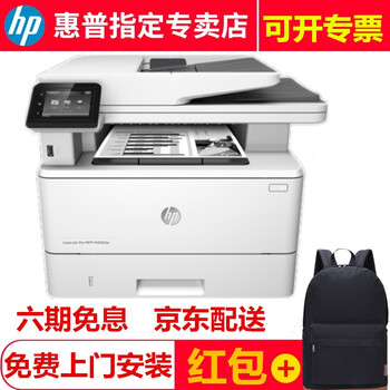 惠普（HP）打印机 M427dw 黑白激光多功能一体机 双面打印 复印 扫描 无线 替代425dn【图片 价格 品牌 报价】-京东