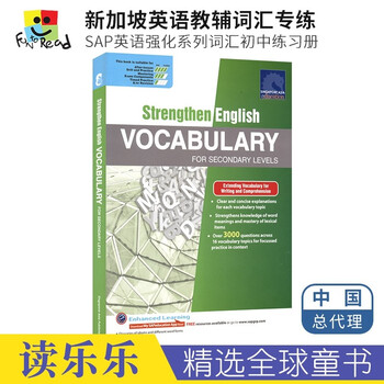 初中英语词汇练习册 SAP Strengthen English Vocabulary新加坡进口教辅 英文原版进口 英语强化系列 初一初二初三