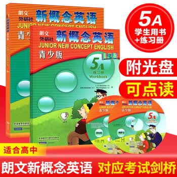 新概念英语青少版5A学生用书+5a练习册共2本 朗文外研社 适合高中生一二三年级零基础入门书籍青少年