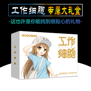 小林家的龙女仆紫罗兰永恒花园工作细胞明信片动漫周边海报礼盒 工作细胞礼盒(13种礼品)
