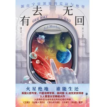 有去无回 图书