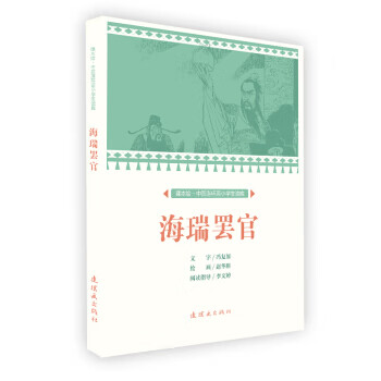 正版新 砚台金贴系列·隶·礼器碑 9787558013195 江苏凤凰美术 徐宇,高松,徐运全
