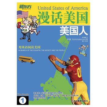 美国人【正版图书】