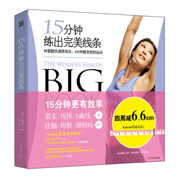15分钟练出线条 (美)耶格尔,祝宁