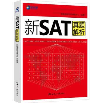 新SAT真题解析
