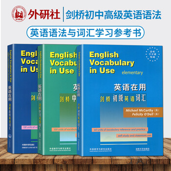 现货速发 英语在用剑桥初级中级词汇全套英文版外研社English Vocabulary in Use