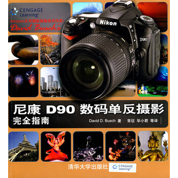 [正版图书] 尼康D90数码单反摄影完全指南 (美)布什,常征,毕小君 清华大学出版社 978730