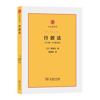 行政法【正版图书】