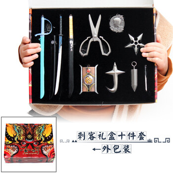 冰斌新年礼盒 和平精英模型套装礼品 刺客DL汉剑玩具春节礼物 红盒-刺客10件套 精工出品