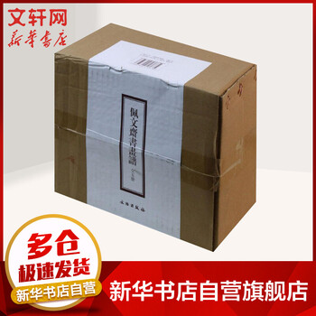 佩文斋书画谱 无 文物出版社有限公司