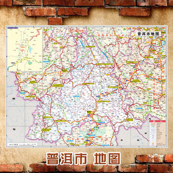 2021新款 普洱市地图墙贴 超大巨幅 交通行政区划图 装饰画海报 70-95cm（高X宽） 相纸（有配送专业胶不伤墙）