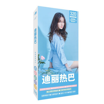李现迪丽热巴杨颖明信片周边应援礼盒书签手环礼品大礼盒 迪丽热巴明信片(封面随机)