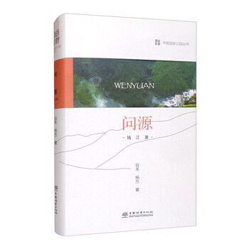问源9787521912791