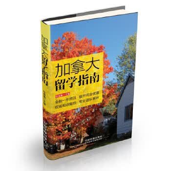 留学指南