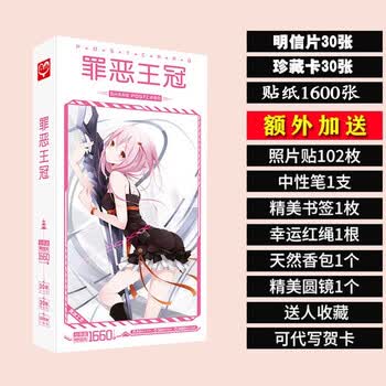 tnt时代少年团刘耀文马嘉祺BLACKPINK华晨宇明信片明星动漫周边同款明信片书签卡片1660张套装者自 罪恶王冠明信片新款 1盒