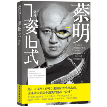 蔡明7姿16式 蔡明