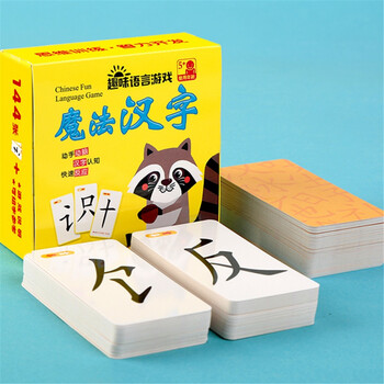 儿童魔法汉字偏旁部首组合卡片趣味拼字力启蒙早教识字玩具亲子语言文字游戏卡片认识汉字提升反应能