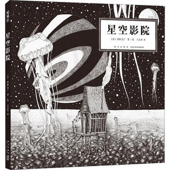 星空影院