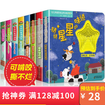 赠100京豆】全套8册 洞洞书0-3岁 幼儿童绘本0-3岁婴儿书籍玩具翻翻书一岁两岁宝宝书籍洞洞书撕不烂启蒙认知早教书