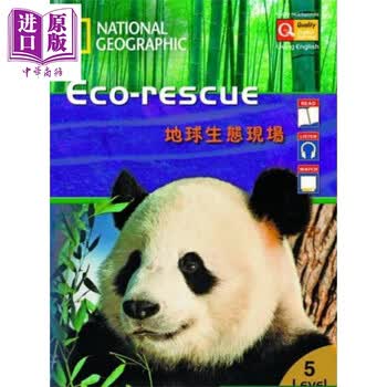 地球生态现场 港台原版 香港商务印书馆