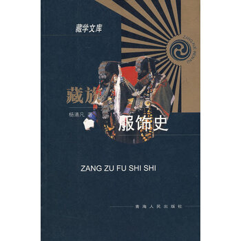 服饰史【正版图书】