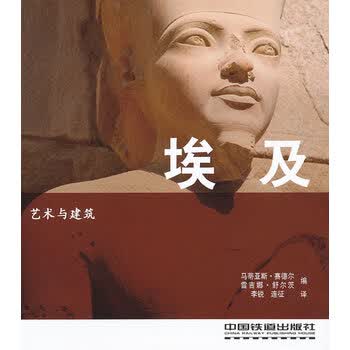 艺术与建筑:【正版图书】