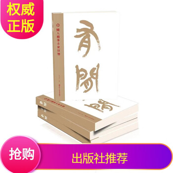 顺丰速运 有闲·闲人闲事壬寅日历 (标准版) 黄道贵 浙江人民美术出版社另消息日历茶烟外文人空间系列文