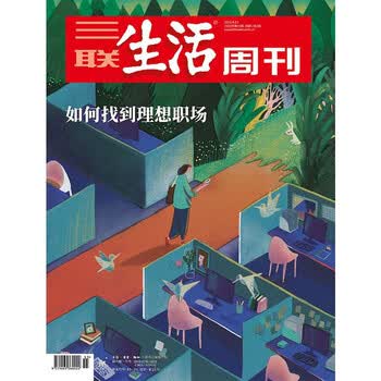 三联生活周刊杂志新期单本新闻时政社会万象 22年第15期